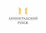 Фонд Ленинградский рубеж (Smolnogo Street No:3Б), sivil toplum kuruluşları  Saint‑Petersburg'dan