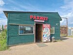 Rahmet (Jankent kóshesi No:137, Ońtústik-Shyǵys shaǵyn aýdany (oń jaǵy)), market  Astana'dan