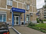 Кузнецкбизнесбанк (ulitsa Toreza No:39), ödeme terminali  Novokuznetsk'ten