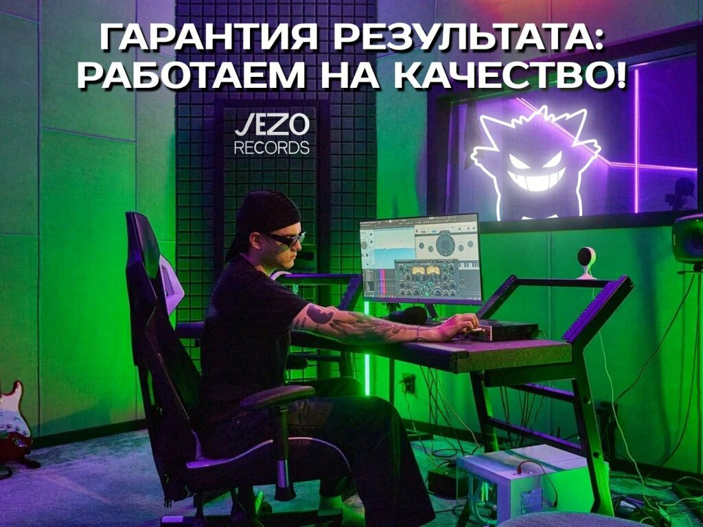 Ses kayıt stüdyoları Jezo Records, Krasnodar, foto