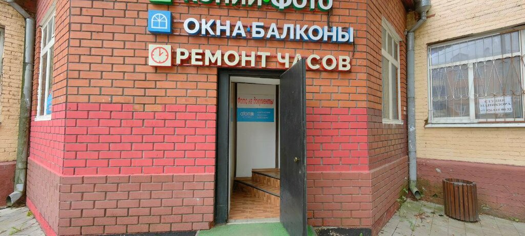 Sağlık ürünleri firmaları Центр Атоми Подольск-Атмосфера, Podolsk, foto