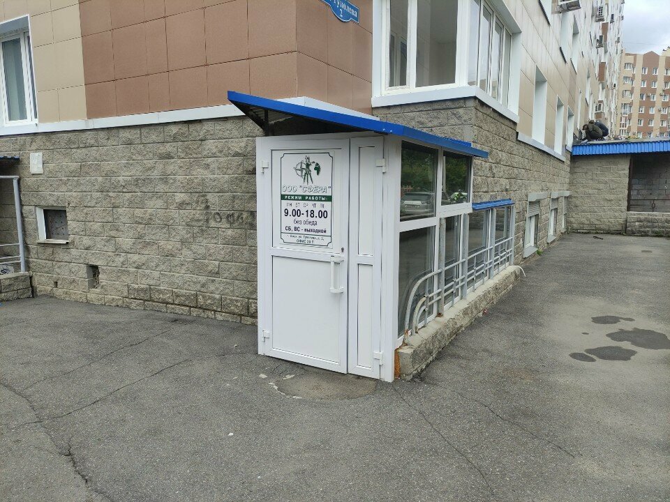 Lisanslı harita kadastro büroları Sfera, Omsk, foto