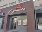 Pertsy (Oktyabrskaya ulitsa No:7А), pizzacılar  Krasnoyarsk'tan