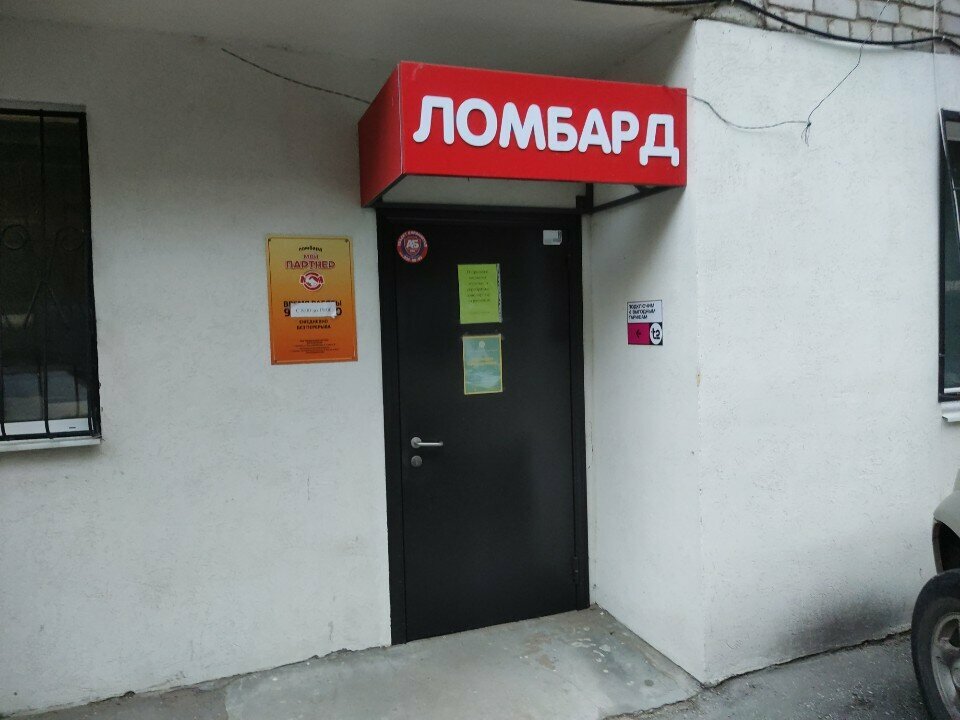 Rehincilik My Partner, Samara, foto