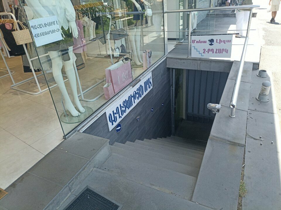 Güzellik salonu Shalom, Erivan, foto