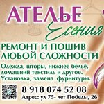 Ателье (ulitsa imeni 75-letiya Pobedy No:26), terziler  Krasnodar'dan