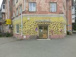 Wildberries (ulitsa Khimikov No:31), teslimat noktası  Omsk'tan