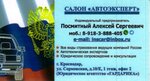 Автоэксперт (Sormovskaya Street No:10Е/1), otomobil ekspertizi  Krasnodar'dan