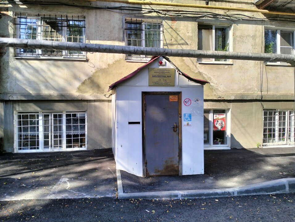Kütüphaneler Библиотека № 18, Saratov, foto