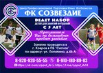 Созвездие Ковров (ulitsa Lopatina No:46А), spor okulları  Kovrov'dan