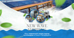 New Wave Shipping (ploshchad Truda No:2), tekne kiralama  Saint‑Petersburg'dan