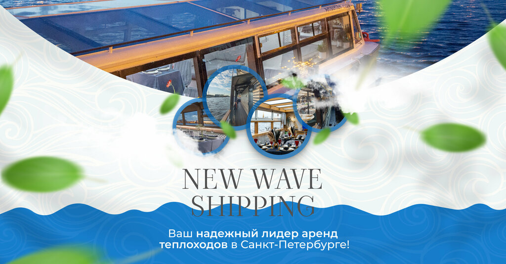 Tekne kiralama New Wave Shipping, Saint‑Petersburg, foto