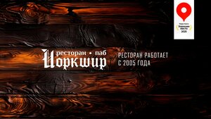 Yorkshir (Lavochkina Street No:34, Moscow), bar  Moskova'dan