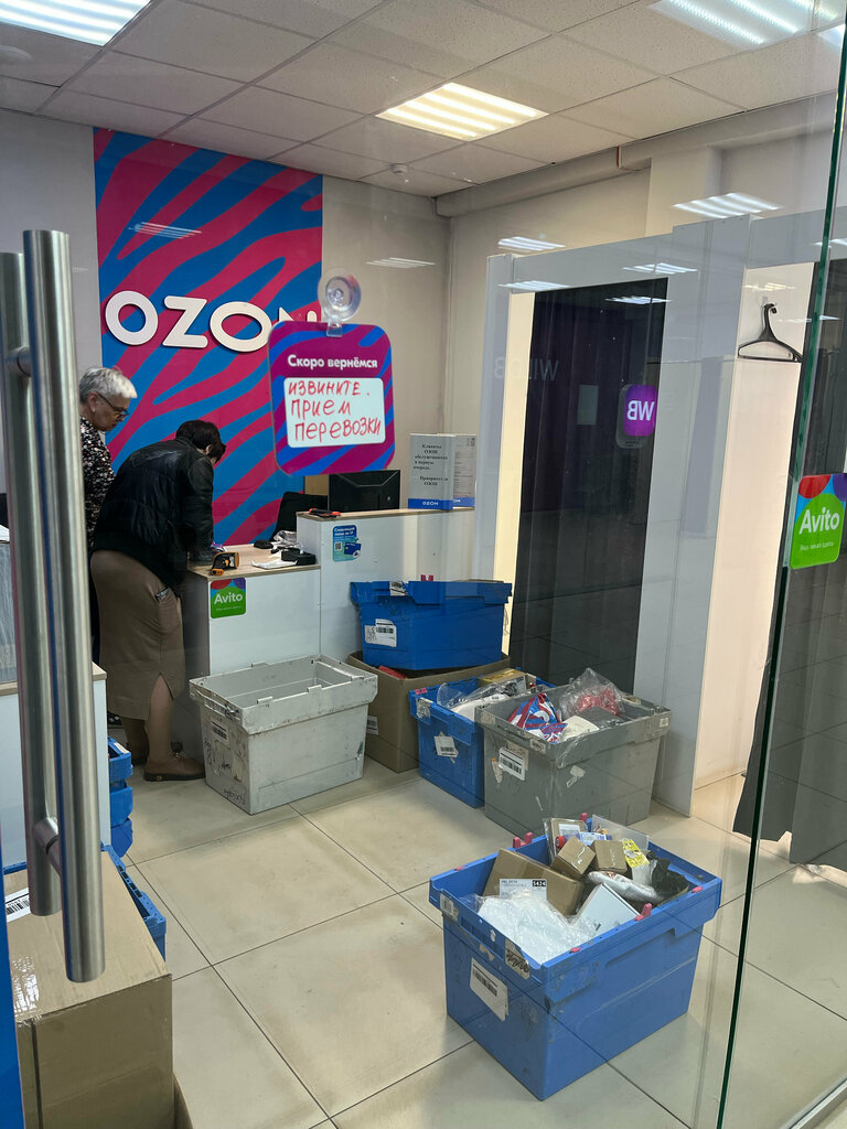 Teslimat noktası Авито, Vladimir, foto