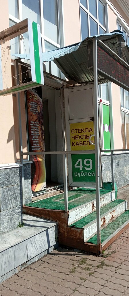 Telefon tamir servisi Ремонт мобильной техники, Oktiabrski, foto