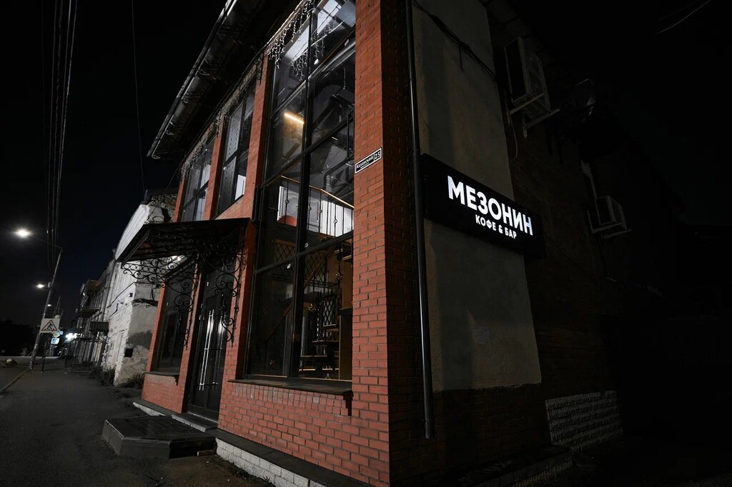 Kahve dükkanları Мезонин Кофе&Бар, Vishniy Volochek, foto