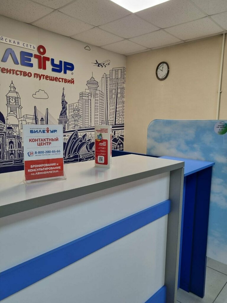 Seyahat acenteleri Biletur, Vladivostok, foto