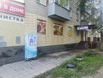 Айсберг (Khersonskaya Street No:14), su otomatı  Nijni Novgorod'dan
