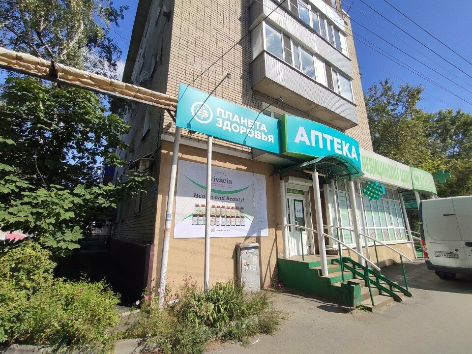Eczaneler Планета Здоровья, Penza, foto