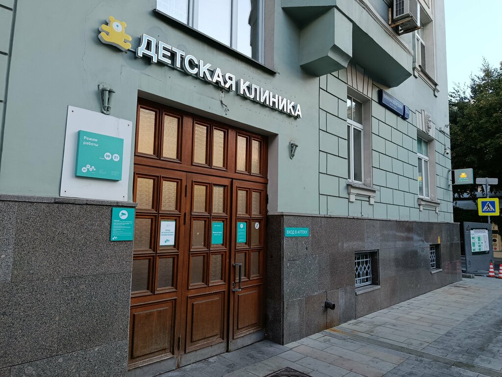 Yüzme havuzları Детский бассейн Медси, Moskova, foto