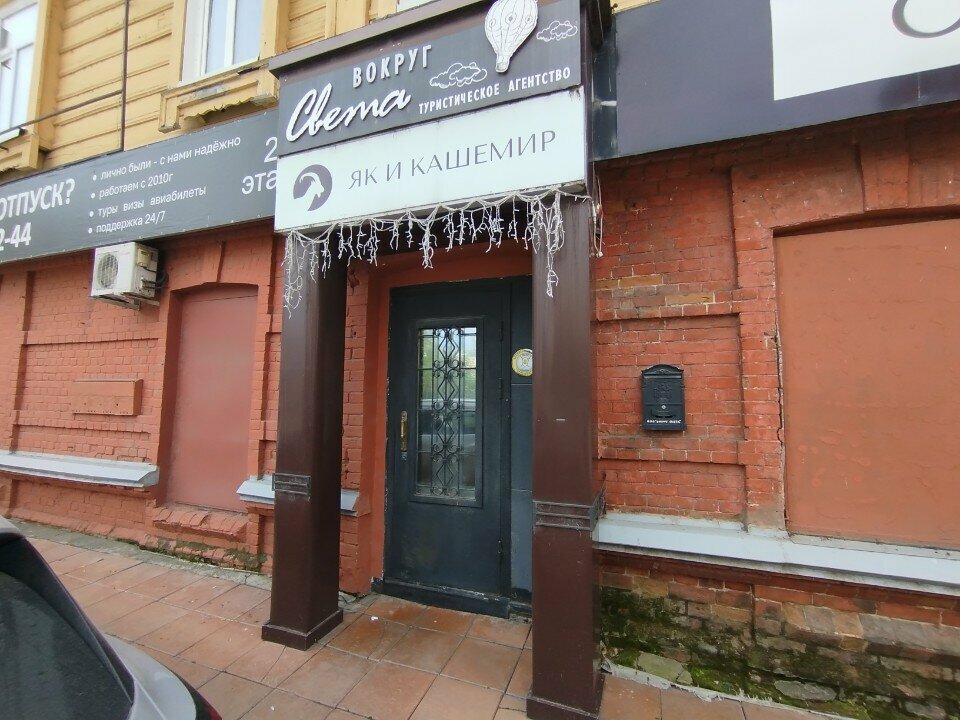 Yönetim ofisi Центр символдрамы, Tomsk, foto