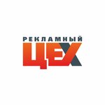 Reklam Atölyesi (Parkovy Avenue No:33), reklam ajansları  Perm'den
