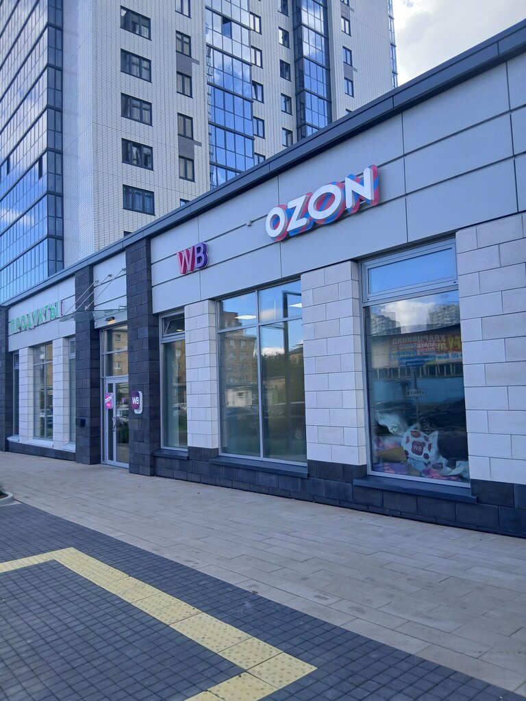 Teslimat noktası Ozon, Krasnoyarsk, foto