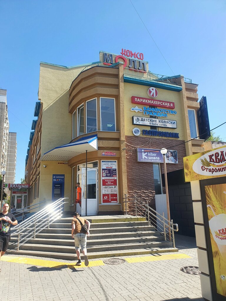 Telefon tamir servisi Smart-Servis, Volgodonsk, foto