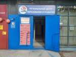 Подготовка к школе (Lesnaya Street No:46), çocuk gelişim merkezleri  Tolyatti'den (Togliatti'den)
