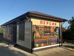 Персик (Sovetskaya ulitsa No:87, stanitsa Vyselki), manavlar  Krasnodarski krayından