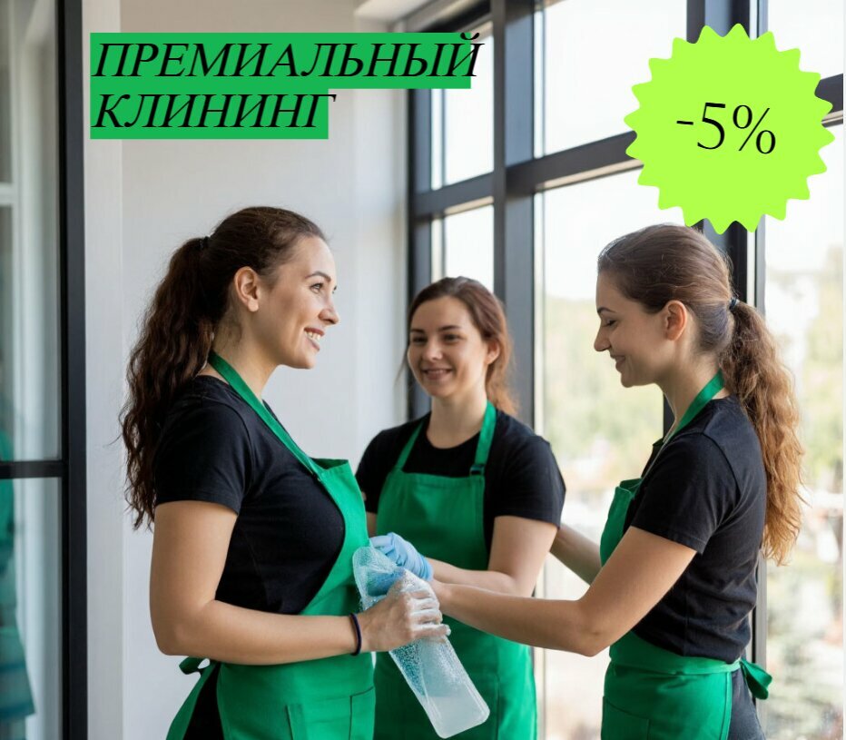 Temizlik şirketleri CleanSerp, Serpuhov, foto