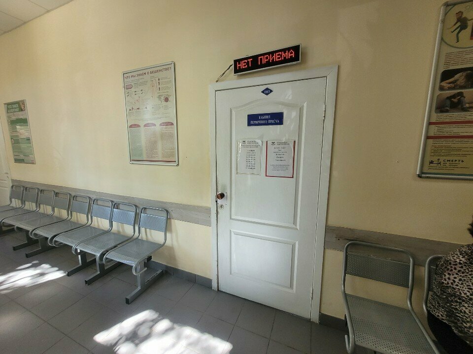 Travmatoloji Saratov City Polyclinic № 6, Department of Traumatology and Orthopedics, Saratov, foto