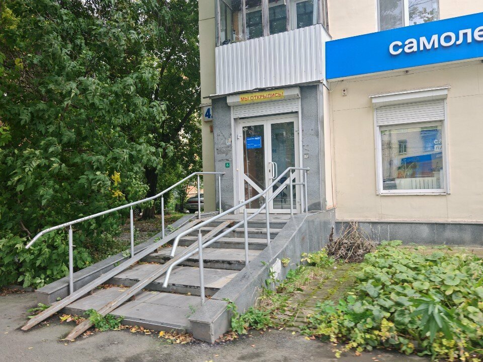 Emlak ofisi Samolet Plus, Yekaterinburg, foto