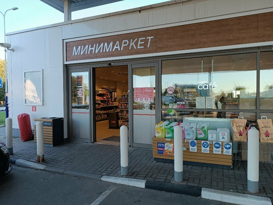 Mini-market Минимаркет, Saint‑Petersburg, foto