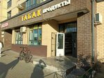Pervym delom (Astrakhova avenue No:4), market  Mytişçi'den
