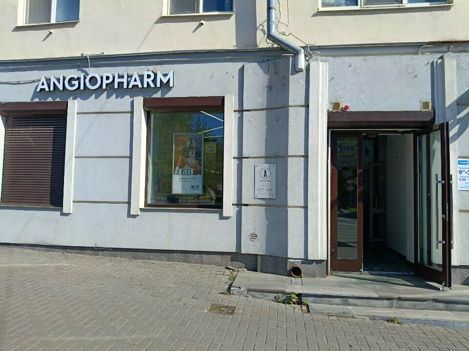 Kozmetik ve parfümeri mağazaları Angiopharm, Izhevsk, foto