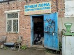 Пункт приема металлолома (Sovetskaya ulitsa No:219Д), hurda metal alımı  Abakan'dan