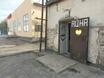 Aydyn Ayna (Jolymbet kóshesi No:22), ayna yapımı ve montaj hizmetleri  Astana'dan