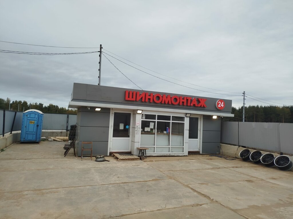 Oto lastik tamiri Шиномонтаж, Mytişçi, foto