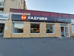 Ладушки (Turkestanskaya ulitsa No:23), ekmek fırını  Orenburg'dan