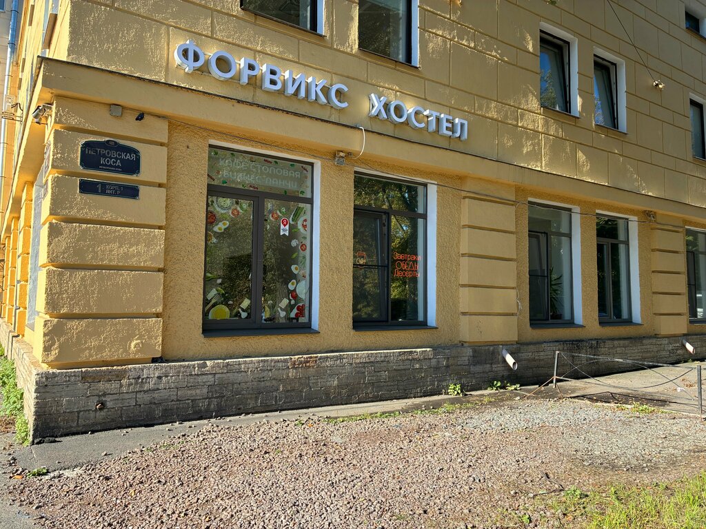 Kafe Fourweeks, Saint‑Petersburg, foto