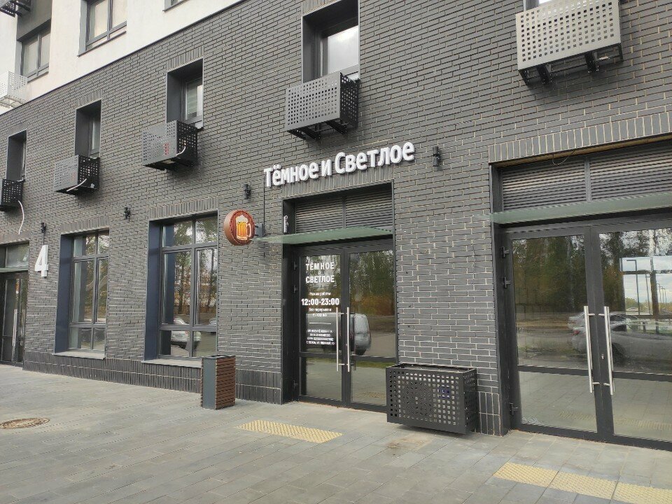 Bira dükkanı Тёмное и Светлое, Penza, foto