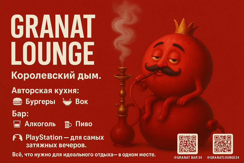 Nargile kafeler Granat Bar, Volgograd, foto