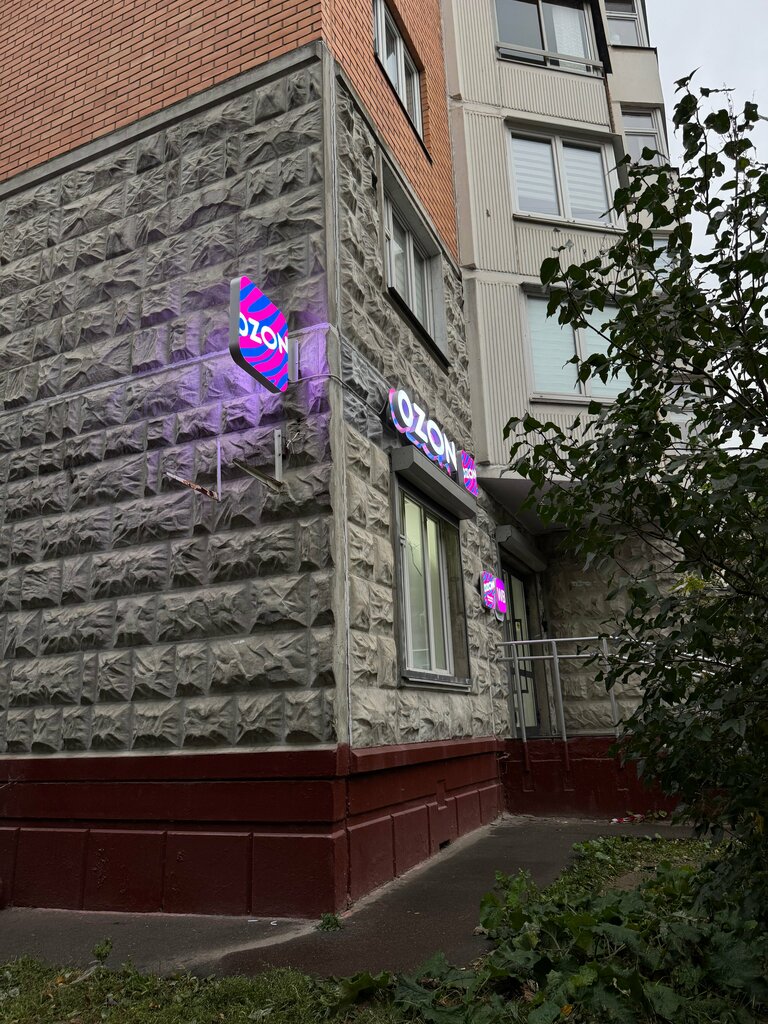 Teslimat noktası Ozon, Moskova, foto