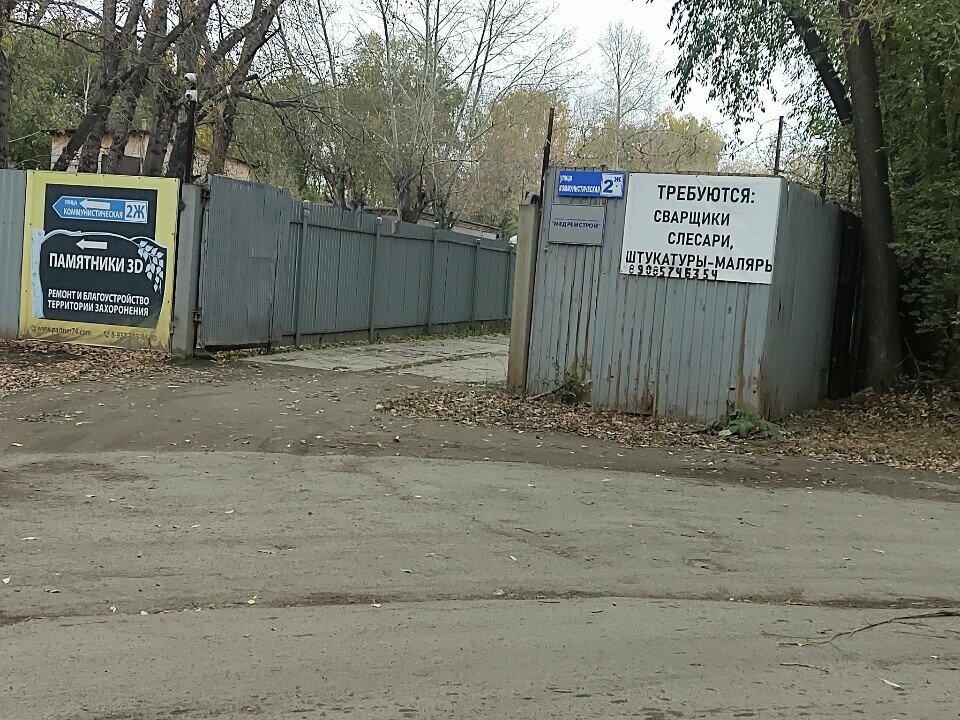 Kereste üretim ve satış şirketleri Крада, Çeliabinsk, foto