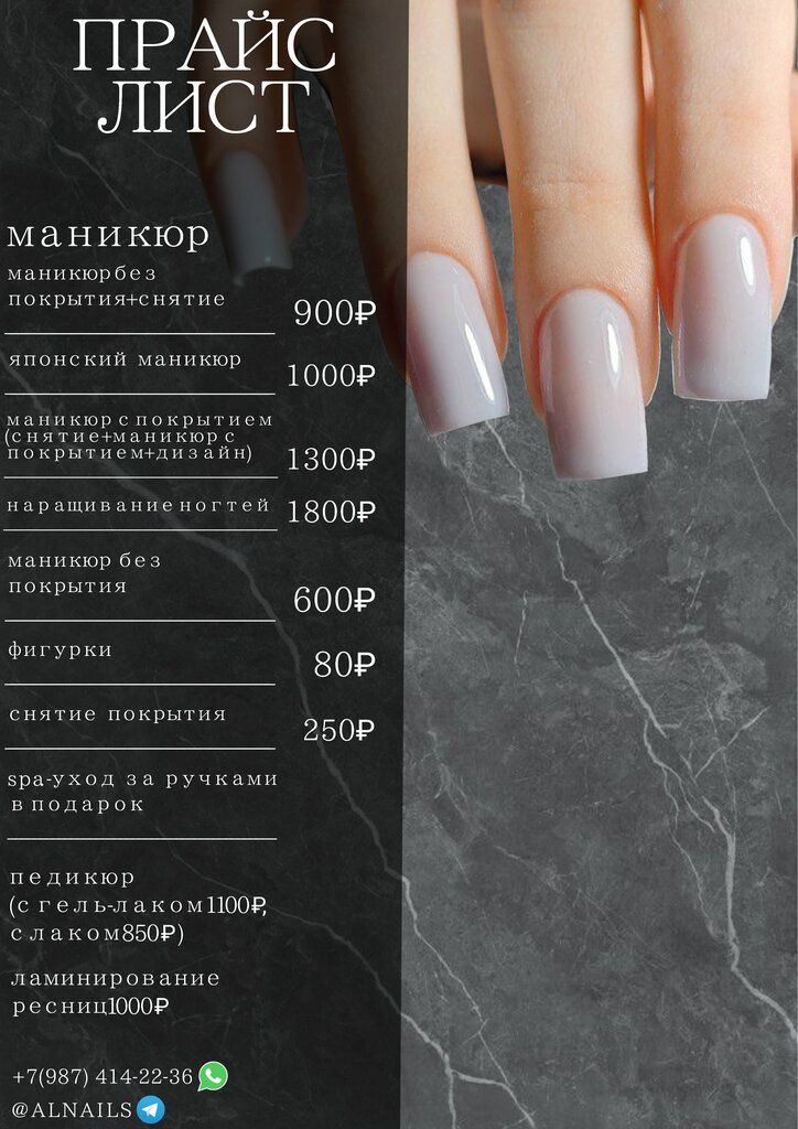 Manikür-pedikür AlNails, Kazan, foto