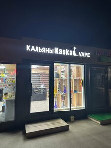 Kaskad Hookah (Magistralnaya ulitsa No:10, selo Kaymary), tütün, sigara mağazaları  Tataristan'dan