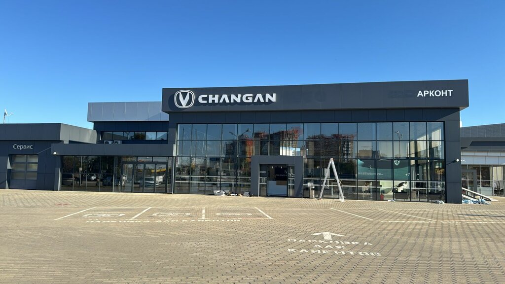 Otomobil servisi Сервисный центр Арконт, Krasnodar, foto