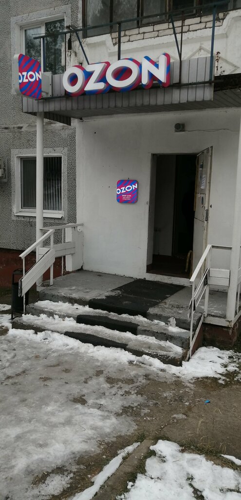 Teslimat noktası Ozon, Tynda, foto