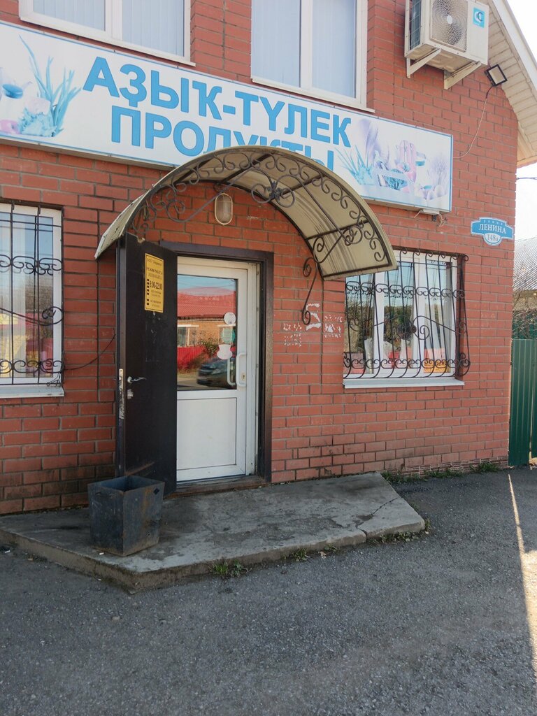 Market Продукты, Başkurdistan, foto